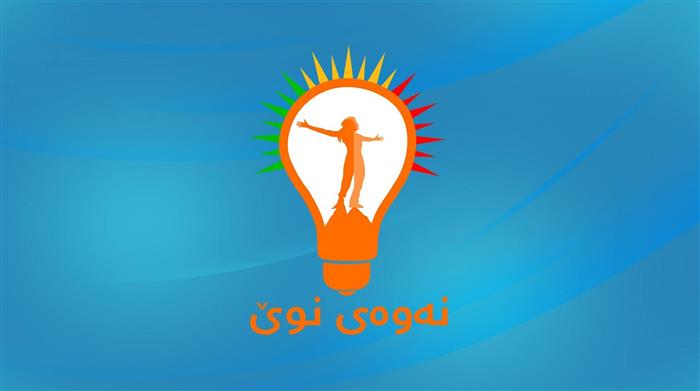 ئەنجومەنی باڵای نەوەی نوێ‌ بریار لەسەر ئەندامە نارازییەكانی دەدات